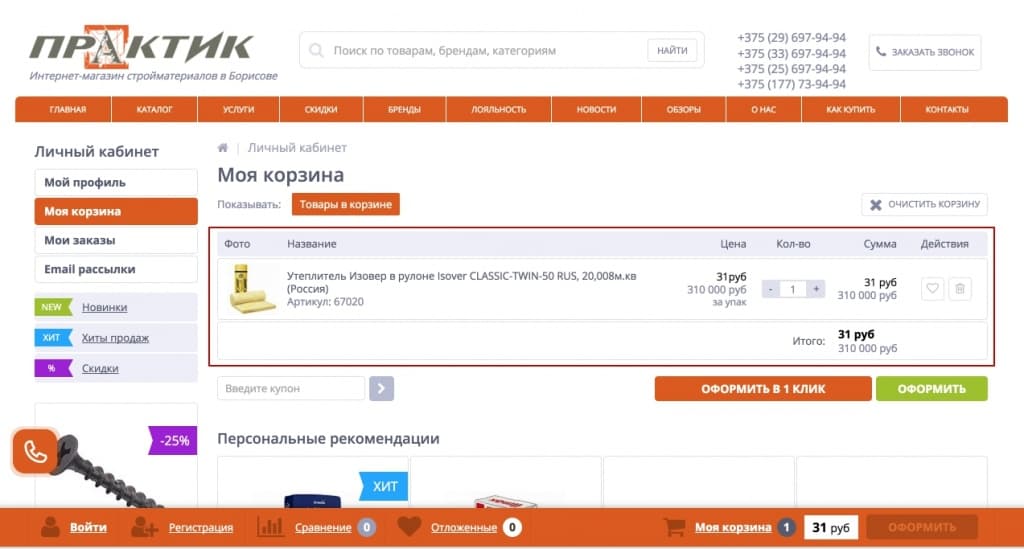 Как сделать заказ