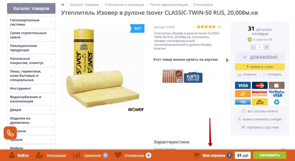 Как сделать заказ